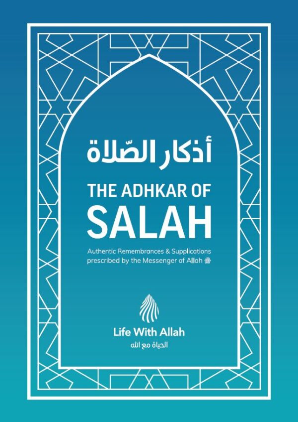 40 Benefits of Sending Salawat Upon the Prophet ﷺ – Life With Allah