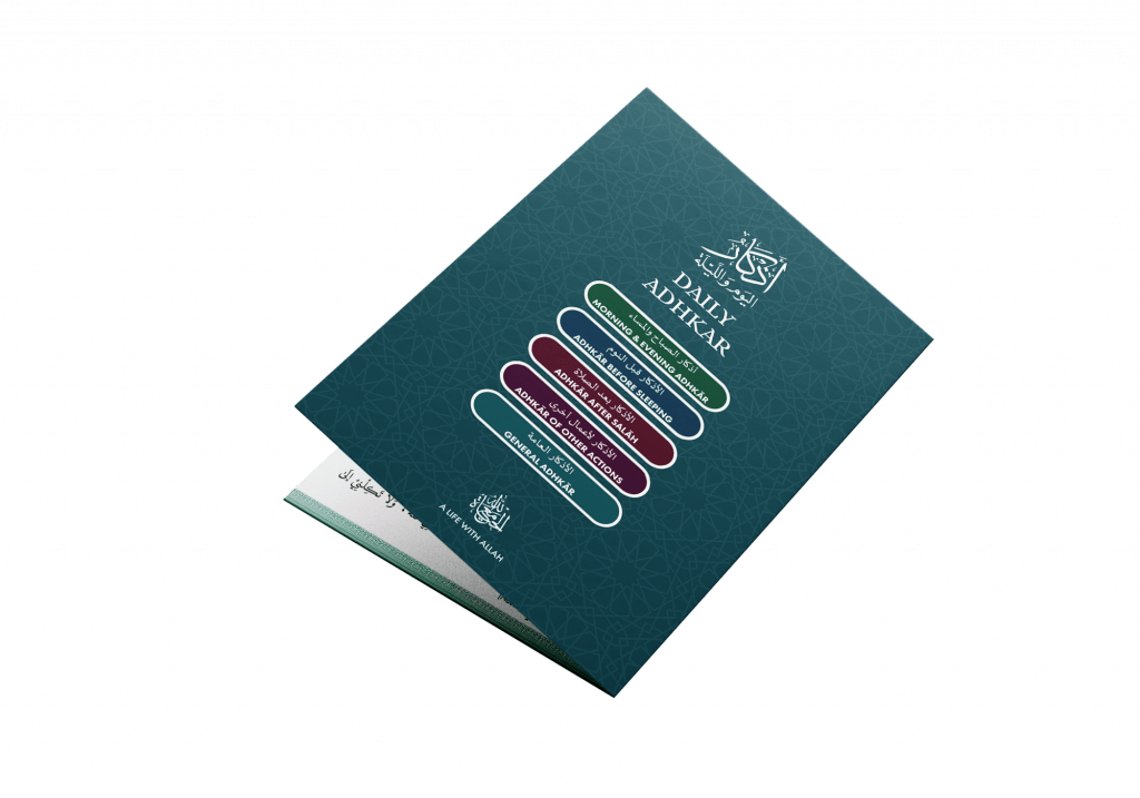The Adhkar Series – Life With Allah