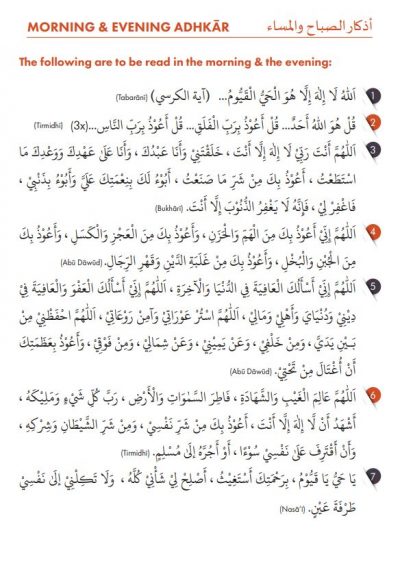 Morning & Evening Adhkar (A5) – Life With Allah