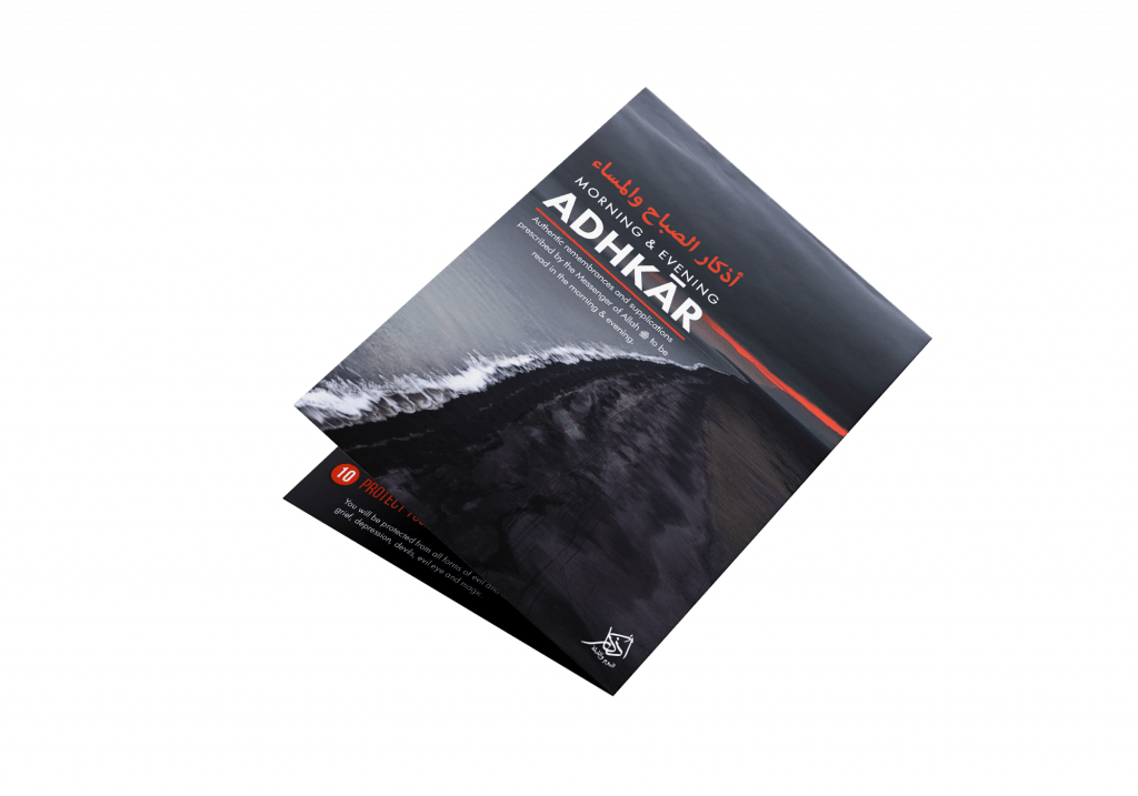 The Adhkar Series – Life With Allah