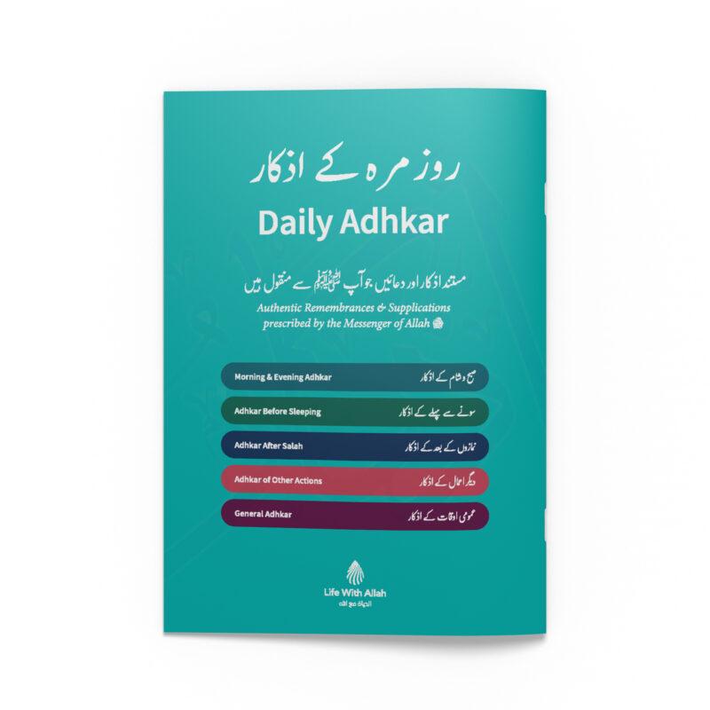 Daily Adhkar Summary (A5) – Life With Allah