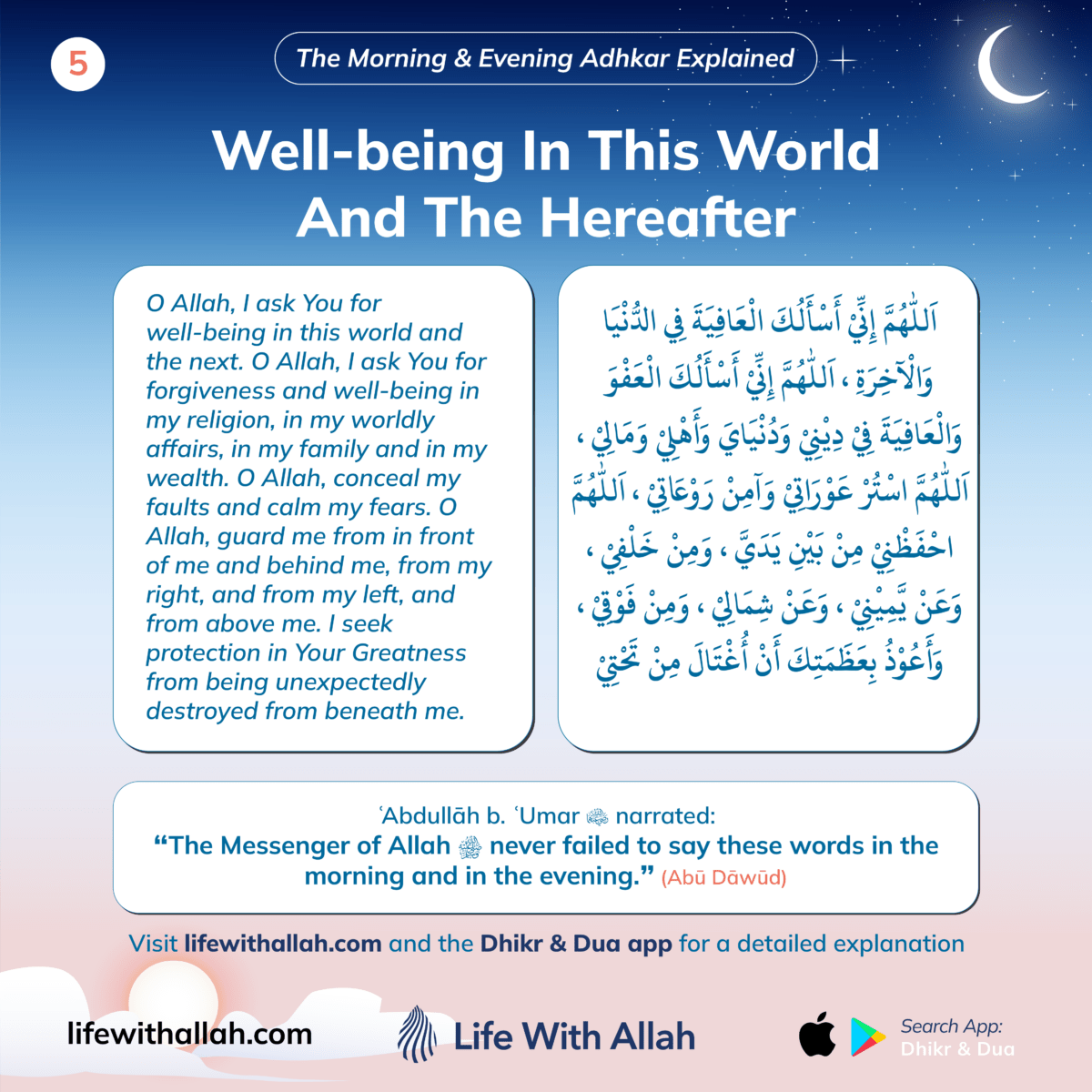 Dhikr & Du’a – Life With Allah