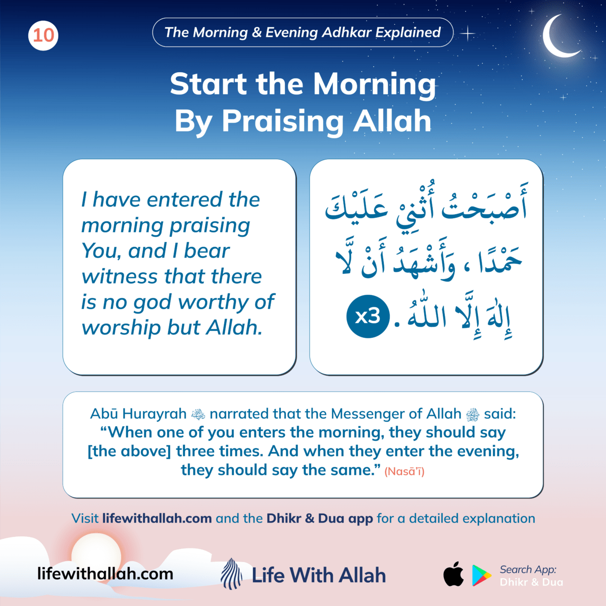 Dhikr & Du’a – Life With Allah