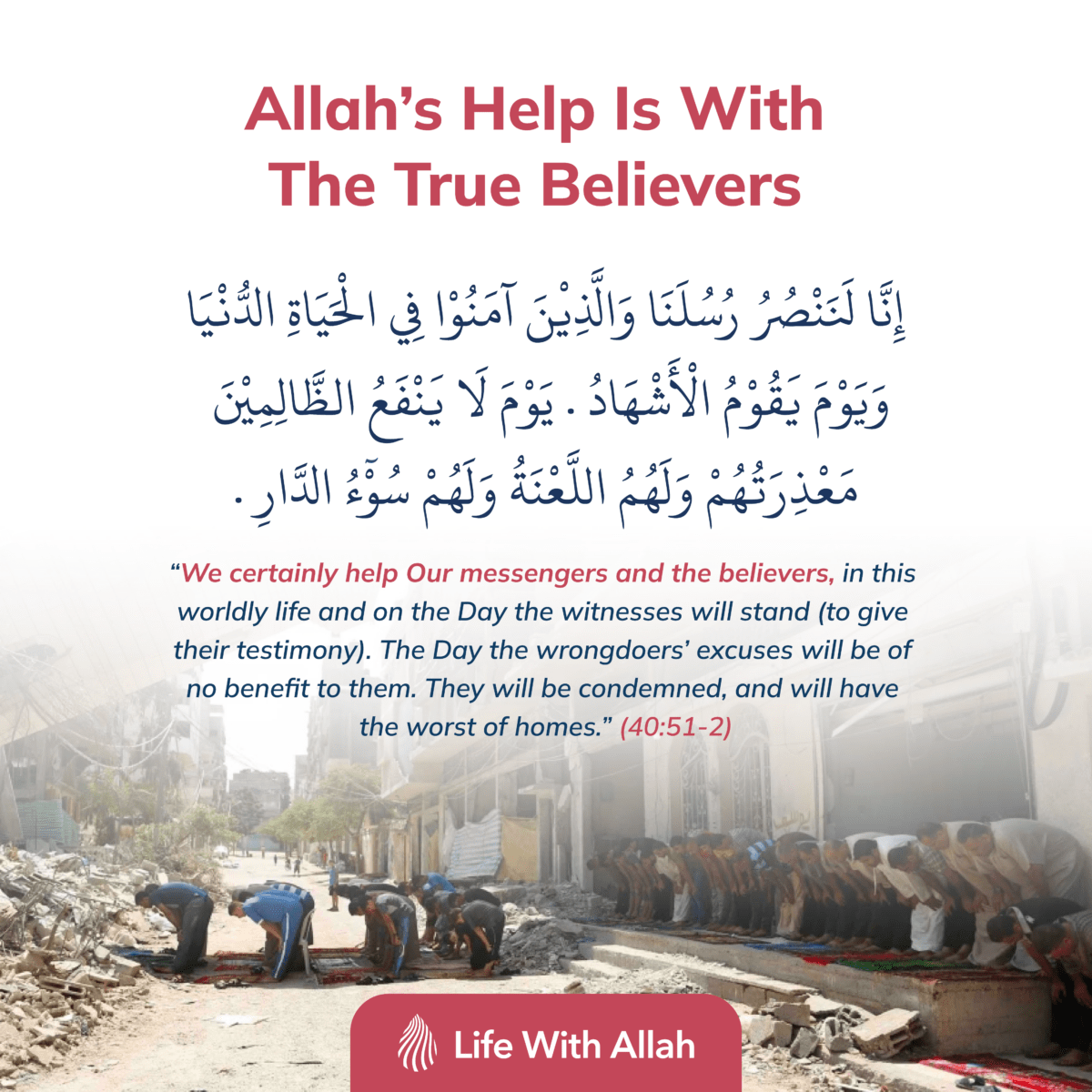 Other – Life With Allah